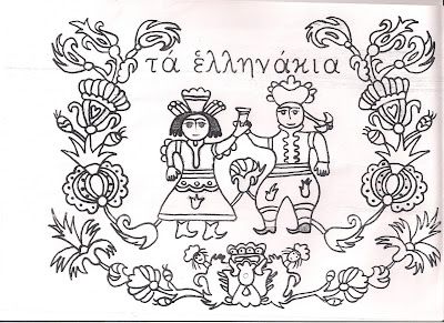Νίκου Βασιλική Νηπιαγωγείο Δημιουργίας...: 25η Μαρτίου 1821 ...