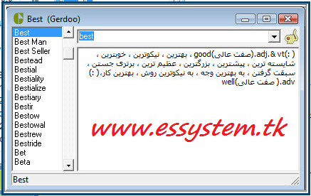 دانلود رایگان نرم افزار Gerdoo Dictionary 1.3 ~ دانلود رایگان نرم افزار هک واینترنت ، اکانت ...