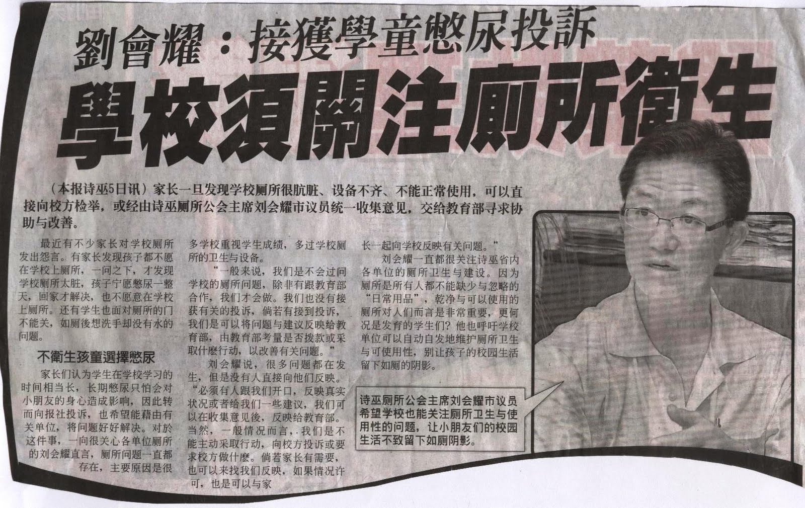 Sibu Toilet Council: Sibu Toilet Council Chairman, Cr. Robert Lau Hui ...