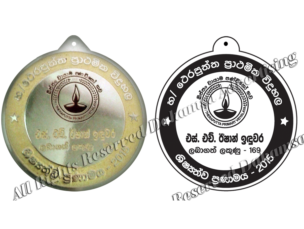 Dahamsa Advertising (pvt) Ltd.