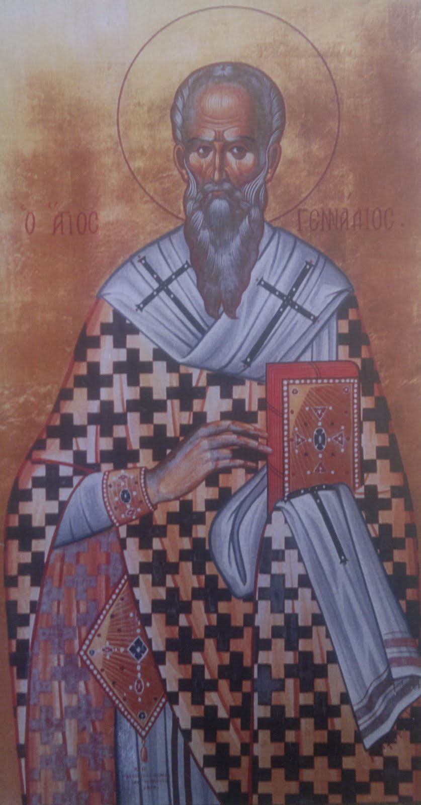 17 Νοεμβρίου , μνήμη του εν Αγίοις πατρός ημών Γρηγορίου επισκόπου ...