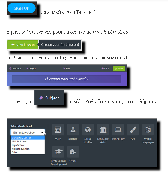 Έξυπνη ψηφιακή τάξη, νέο "ανοιχτό" σχολείο: Σεπτεμβρίου 2017