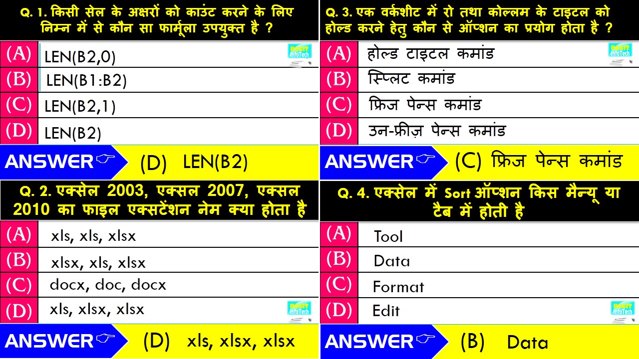 RSCIT Assessment -12 माइक्रोसॉफ्ट एक्सेल | Microsoft Excel | Learn RSCIT