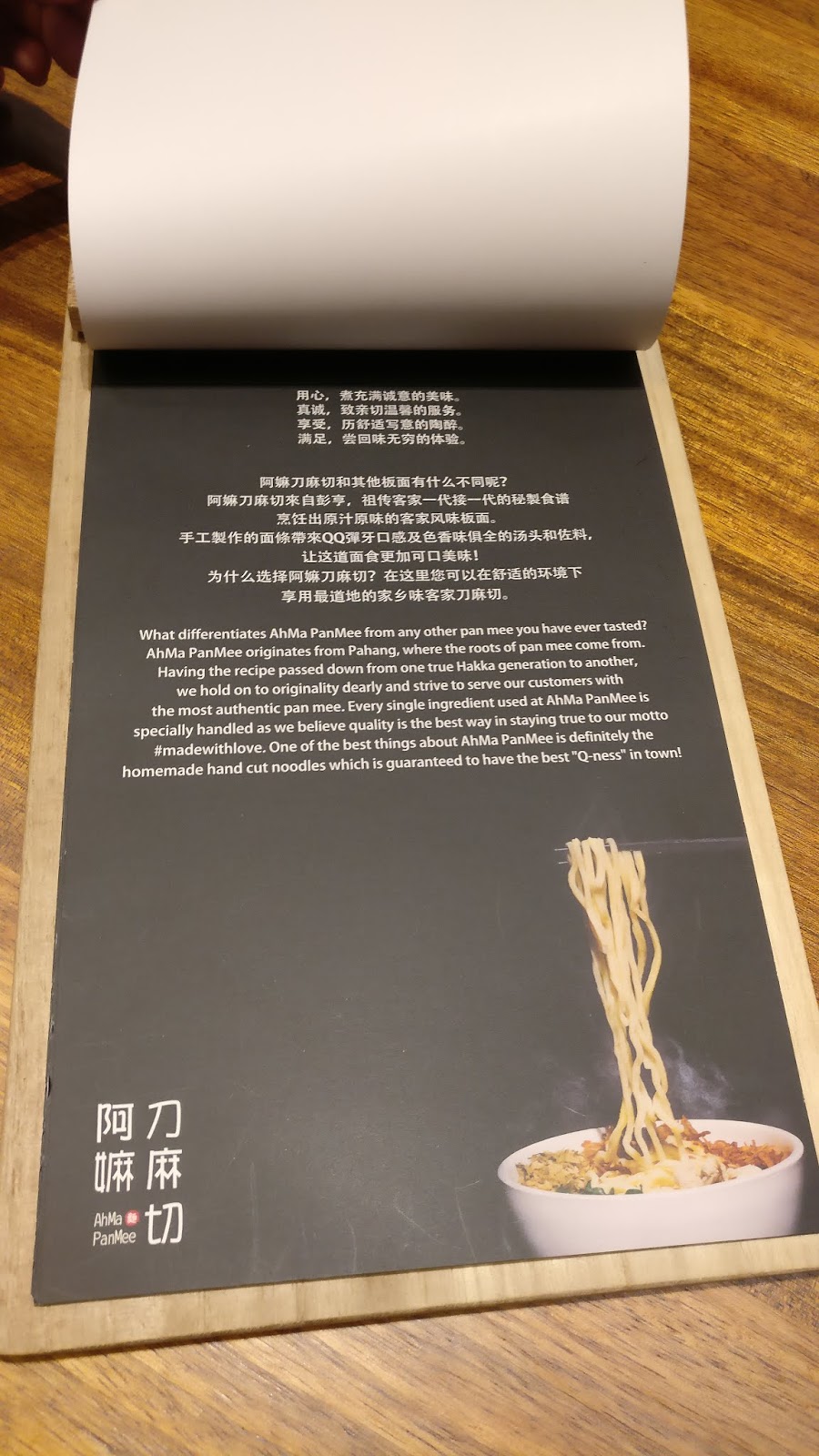 It's About Food!!: AhMa Pan Mee 阿嫲刀麻切 @ Promenade