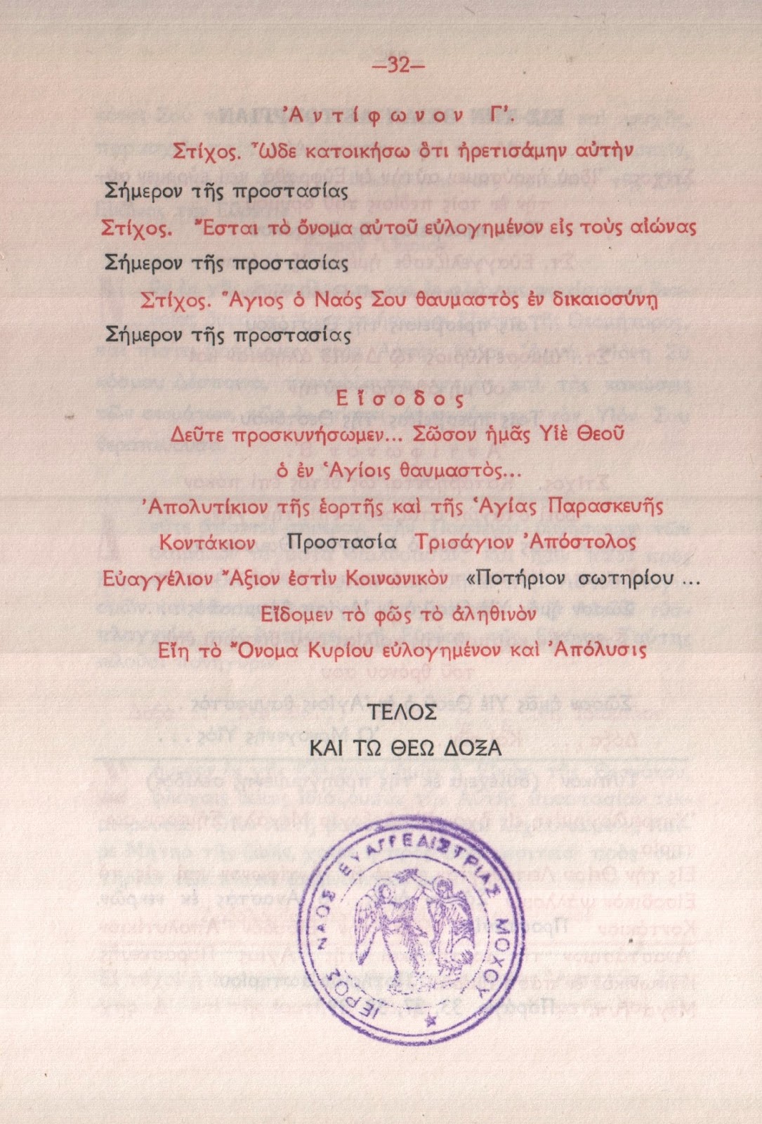 MOXOΣ - ΗΡΑΚΛΕΙΟΥ - ΚΡΗΤΗ...mochos...Moxος: ΠΟΝΗΜΑ ΤΟΥ ΕΚ ΜΟΧΟΥ ...