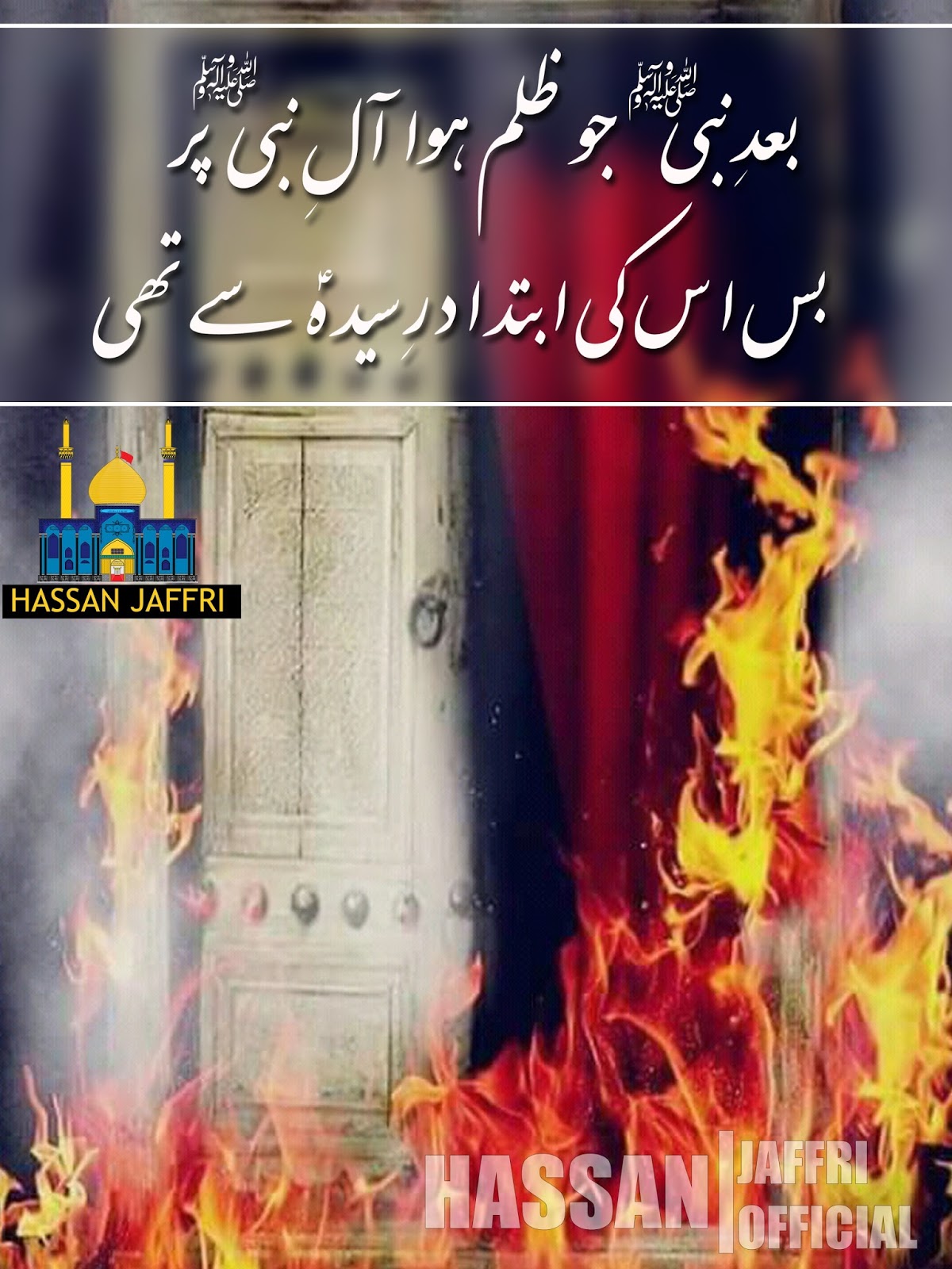 AQWAL-E-MASOOMEN (a.s) | FREE ISLAMIC STUFF | NOHAY: AQWAL BIBI FATIMA S.A