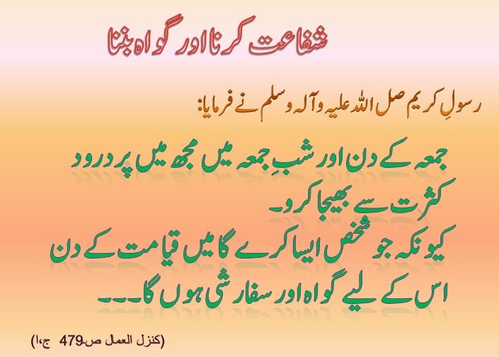 Islamic Hadees Wallpaper ~ Deen-e-Islam