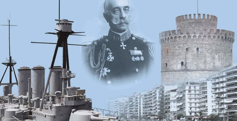 Φάρος του Θερμαϊκού: Να παραμείνει μέχρι τα Χριστούγεννα το θωρηκτό "Γ ...