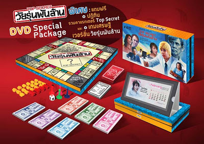 Wise Kwai's Thai Film Journal: News and Views on Thai Cinema: 2/1/12 ...