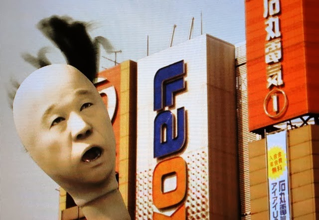 MUSINGS OF A SCI-FI FANATIC: Big Man Japan