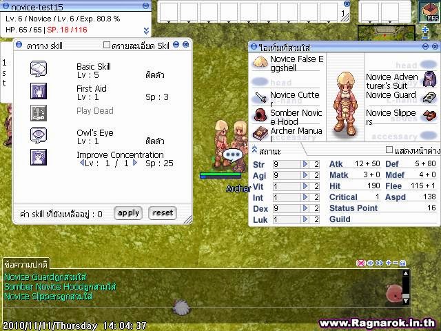 Ragnarok Quest Library: เควสเปลี่ยนอาชีพ : JOB ARCHER