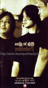 Lay Phyu Album Cover