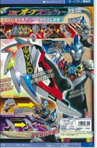 Ultraman Orb - Ultraman Orb Trinity Revealed - JEFusion