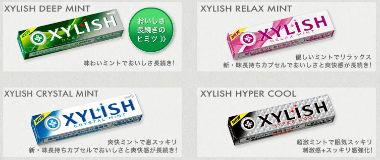 Food Science Japan: Meiji New Xylish Flavor‏