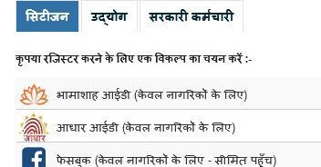 sso.rajasthan.gov.in - Rajasthan SSO ID Online Registration Procedure ...