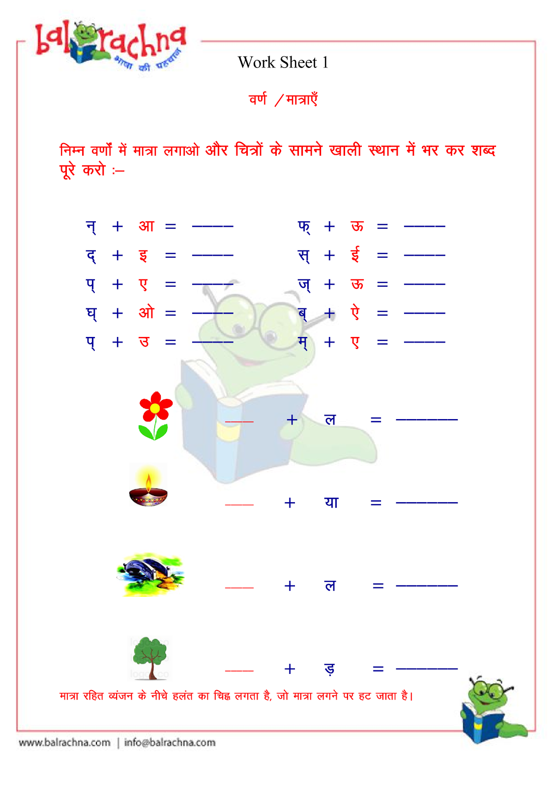 Balrachna: varna viched worksheets