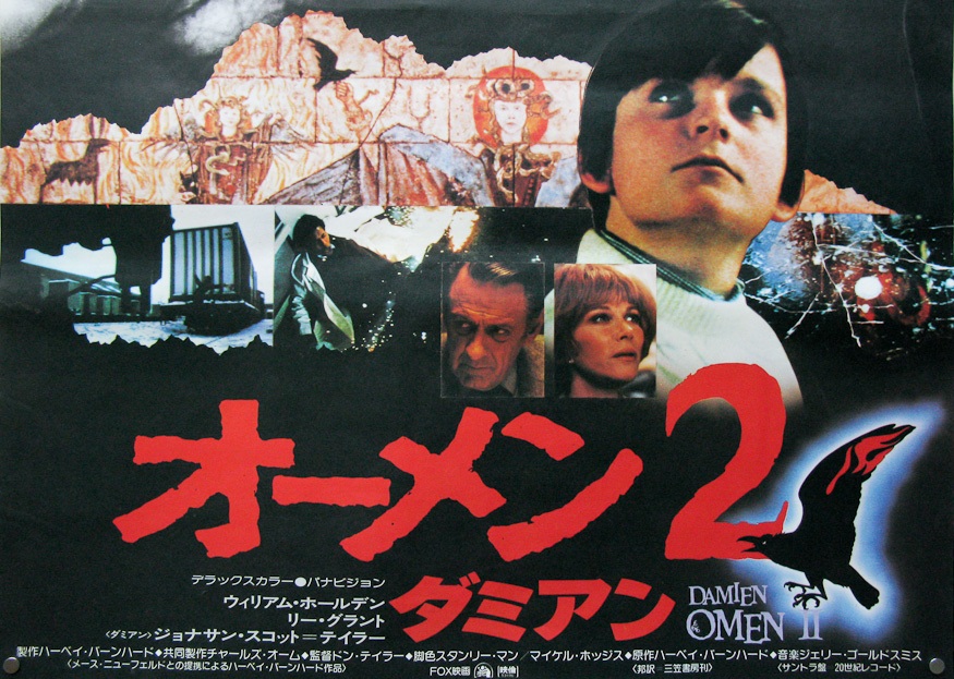 Film Thoughts: Recent Watches: Damien: Omen II (1978)