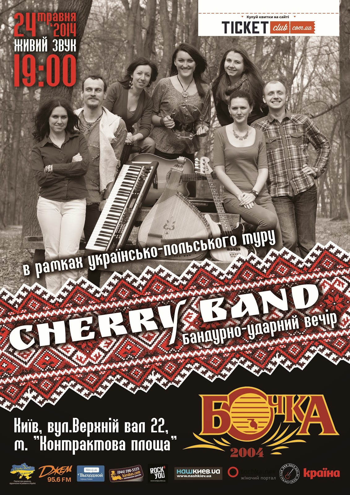Cherry Band: Cherry Band зіграє концерти у Польщі та Україні