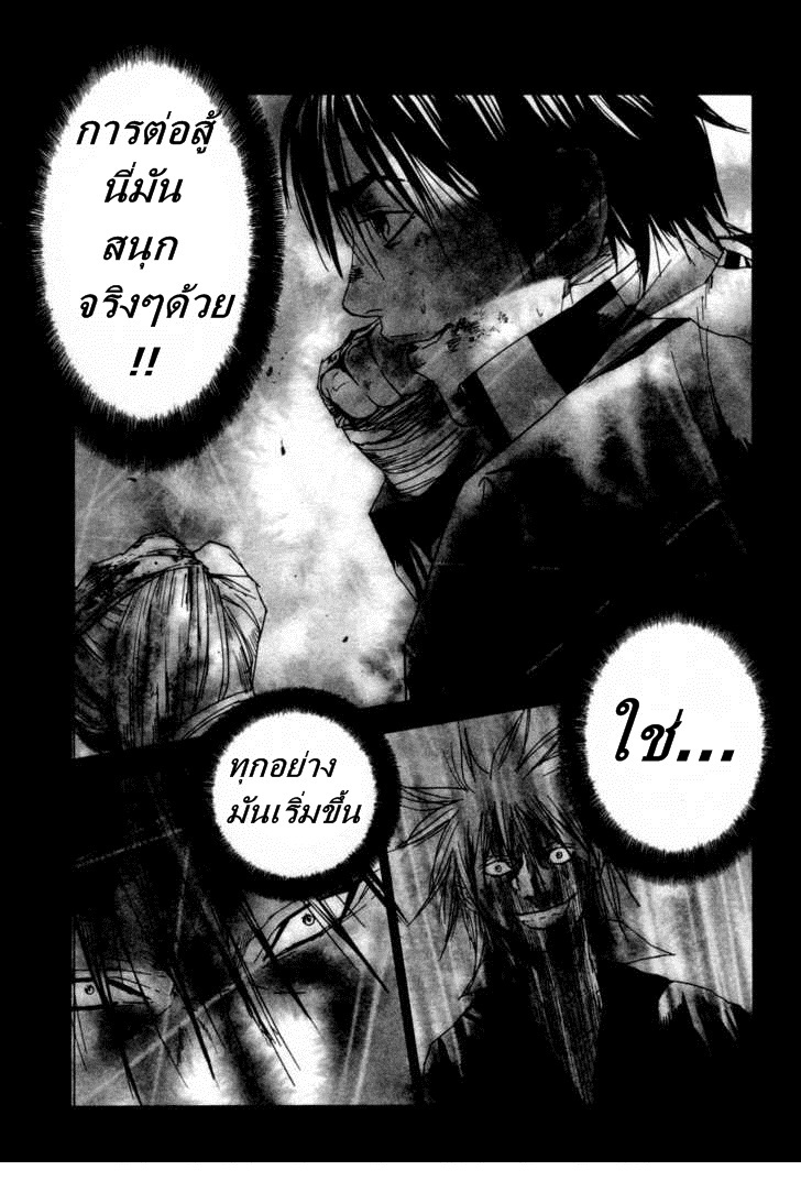 Over Bleed TH 1 - Manga Zeed ภาพเต็มจอ อ่านการ์ตูนออนไลน์