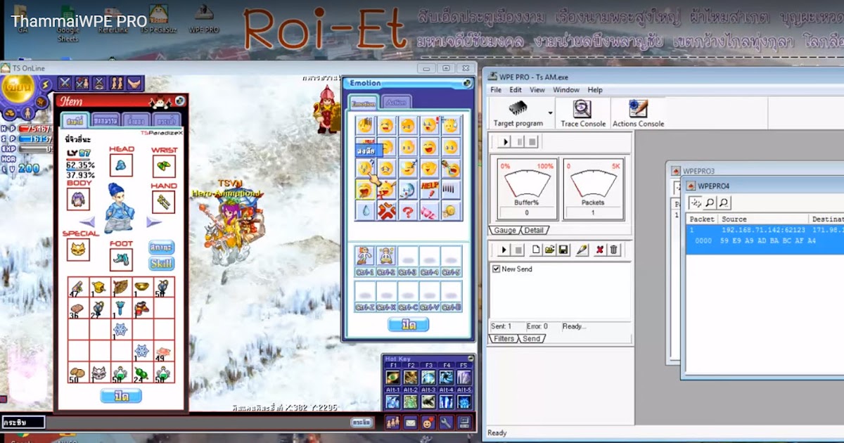 TS Thammai: ALL การใช้ WPE PRO เพื่อหลอมของ ITEM TS Online