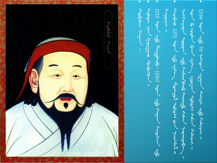 Mongol bichig: монгол хаад