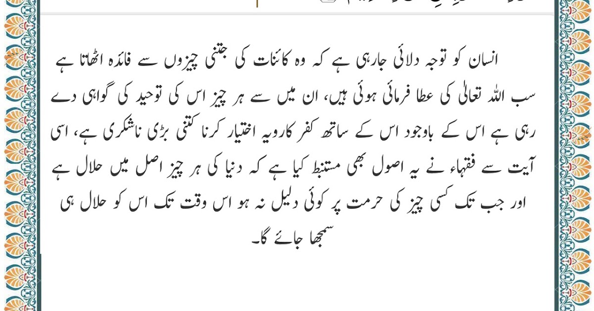 Para 1 | Surah Al Baqarah 2 | Ayat 29 - Tafsir Al Quran