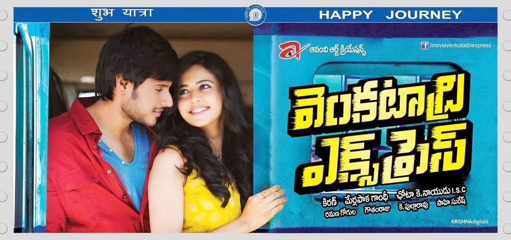 Venkatadri Express First Look Theatrical Trailer - LazyDyude