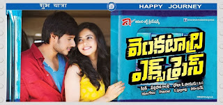 Venkatadri Express First Look Theatrical Trailer - LazyDyude