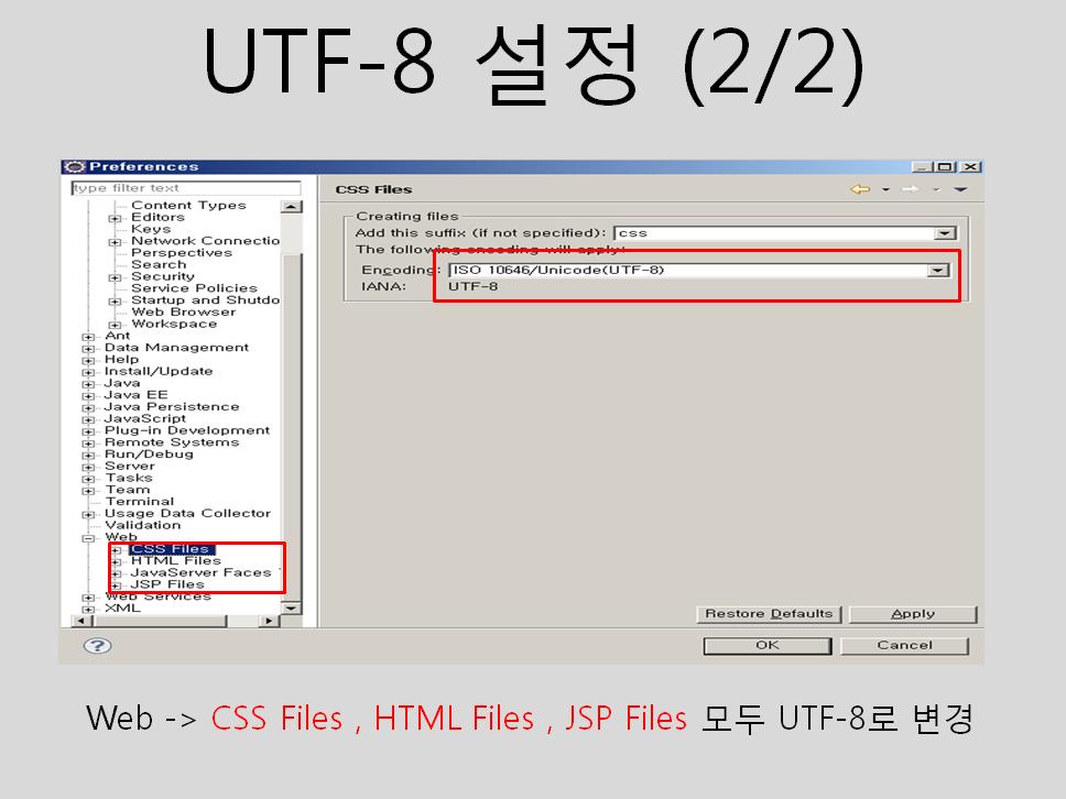 Leejinse java academy: Java개발환경 및 프로젝트생성 (JDK환경변수, Eclipse, UTF-8, 프로젝트)