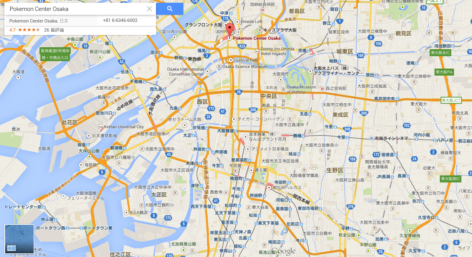 Osaka Trip: Pokemon Center