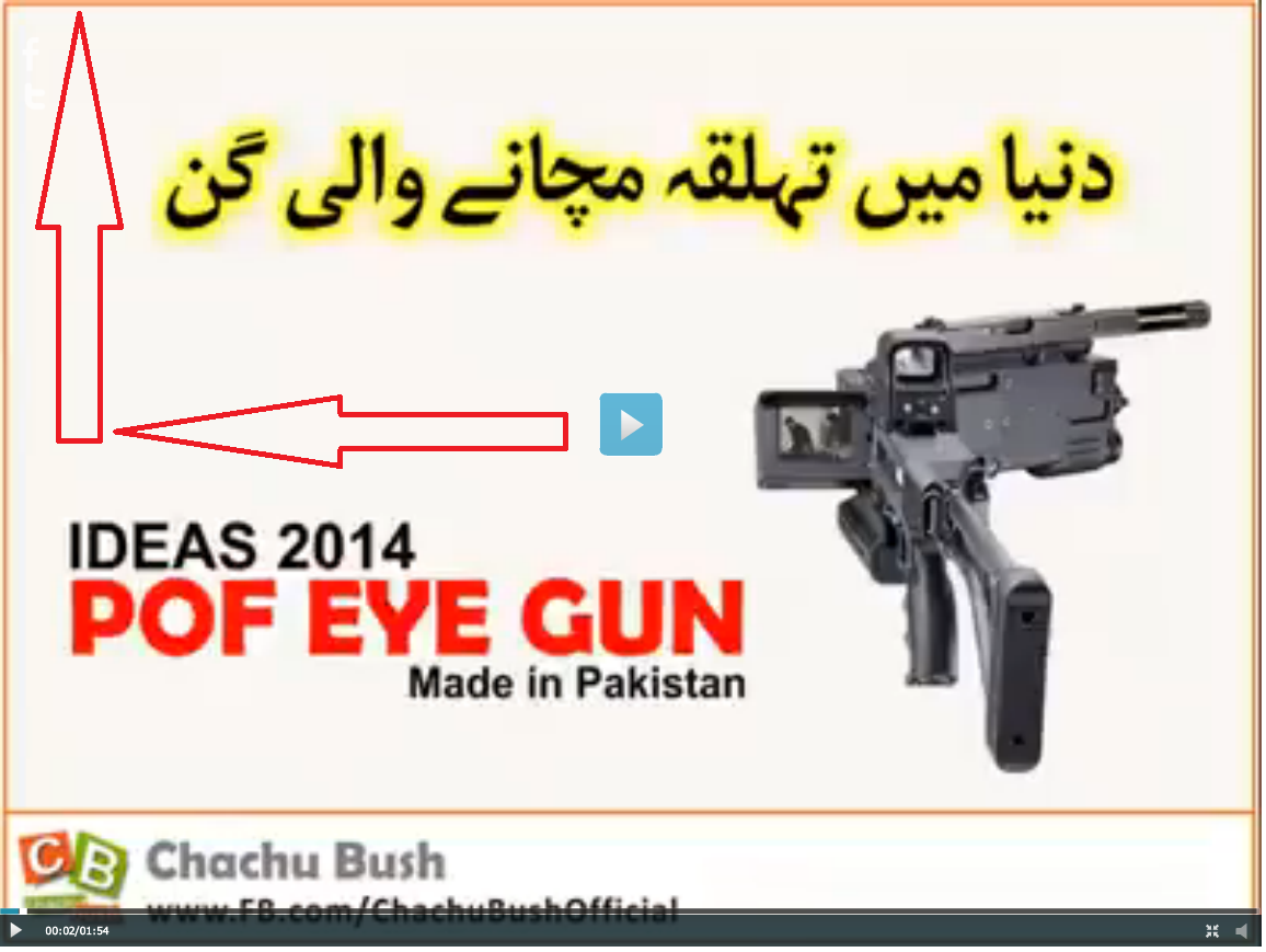 POF eye gun made in pakistan | earn
