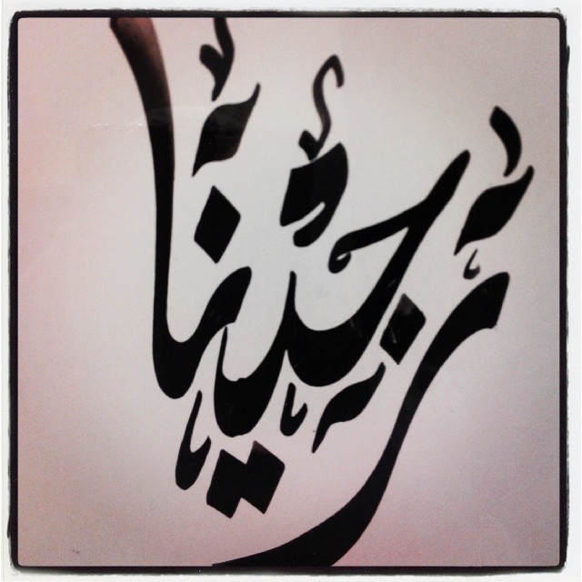 LUQ KRAF & BIZZ: Tulisan Khat Nama