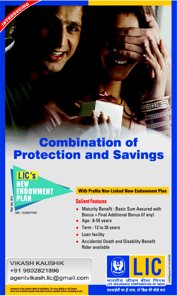 Meri Dairy: LIC All New Plans