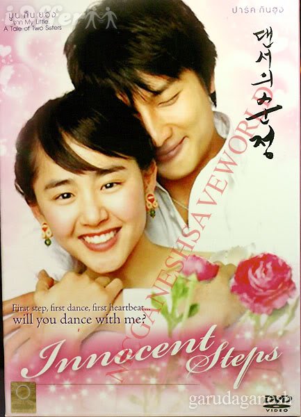Онлайн Кино Ертөнц: innocent-steps /Монгол xэлээр/