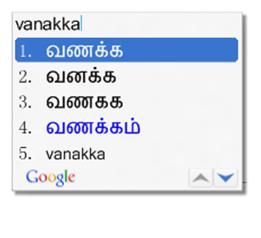 Google Tamil Input Tools Download