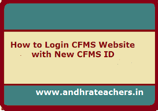 How to Login CFMS Site (Employees) ~ Andhra Teachers Teachers Job ...