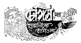 Tenida Treasury: Pataldangar Tenida [Book]