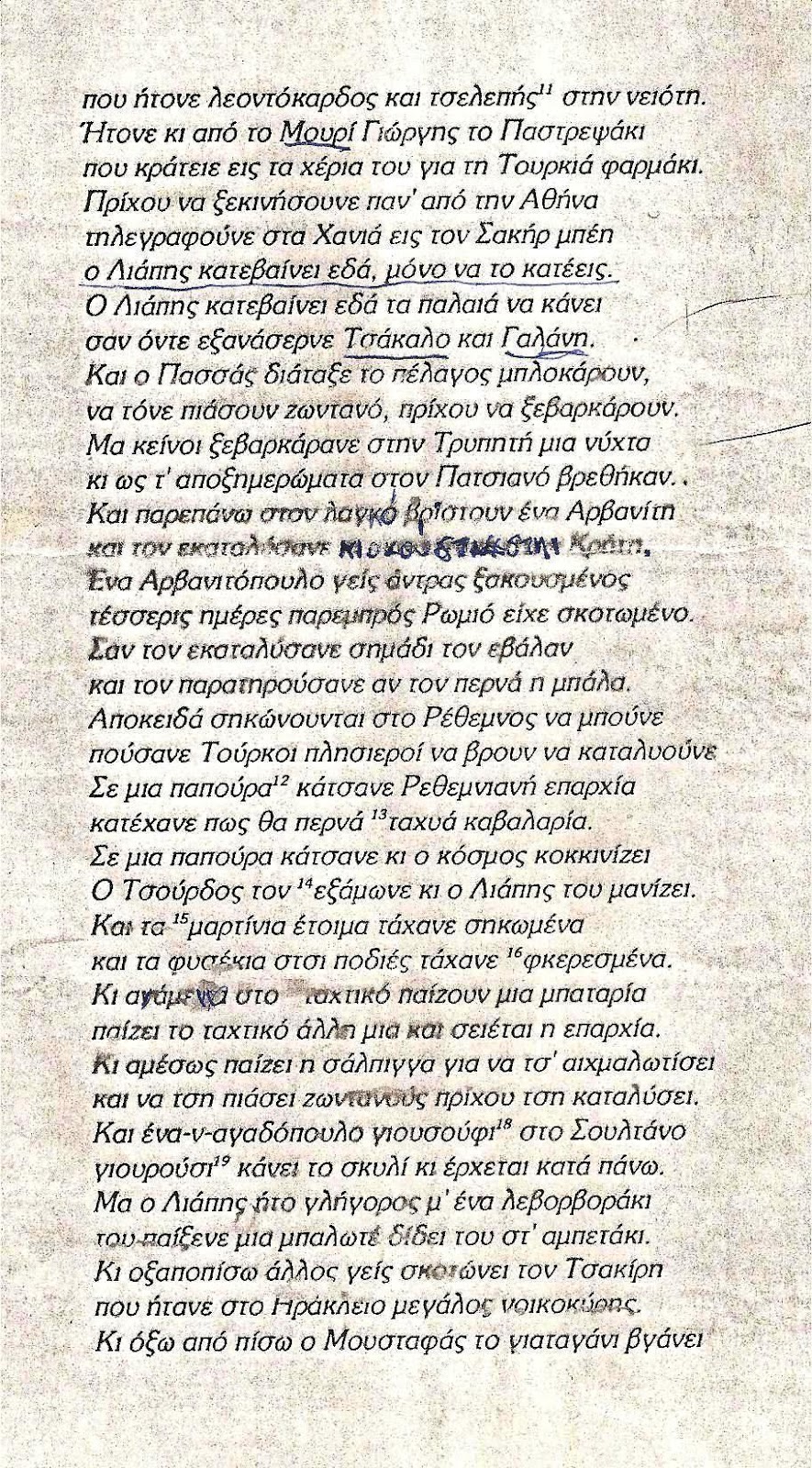 ΟΙΚΟΓΕΝEΙΑ ΛΙΑΠΑΚΗ