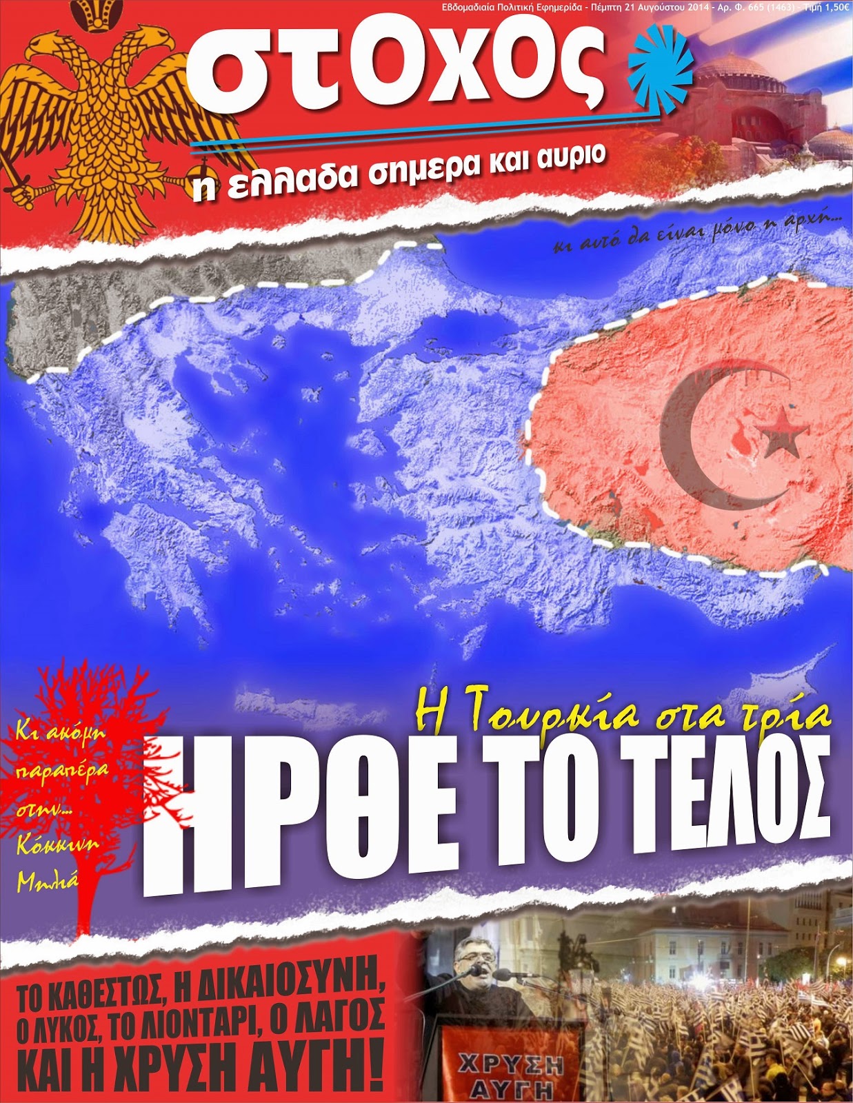 ΤΟ ΚΑΘΕΣΤΩΣ, Η ΔΙΚΑΙΟΣΥΝΗ, Ο ΛΥΚΟΣ, ΤΟ ΛΙΟΝΤΑΡΙ, Ο ΛΑΓΟΣ ΚΑΙ Η ΧΡΥΣΗ ...
