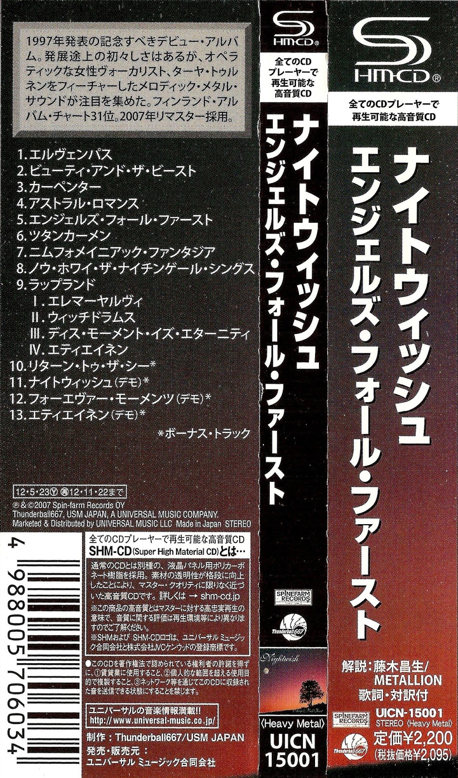 1997 Angels Fall First - Nightwish - Rockronología