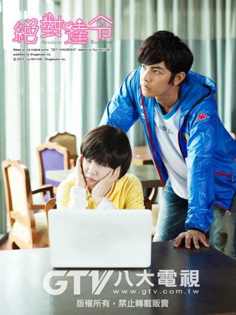 I ♥ MinSun: [Photo] Ku Hye Sun – Absolute Boyfriend Stills