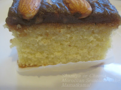 Chamia, Shamiya, / Gâteau Marocain / الشَّمِيَّة / par Mamatkamal
