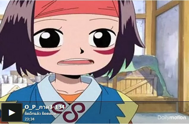 One Piece วันพีช ตอนที่ 134 พากย์ไทย | การ์ตูนคลับ