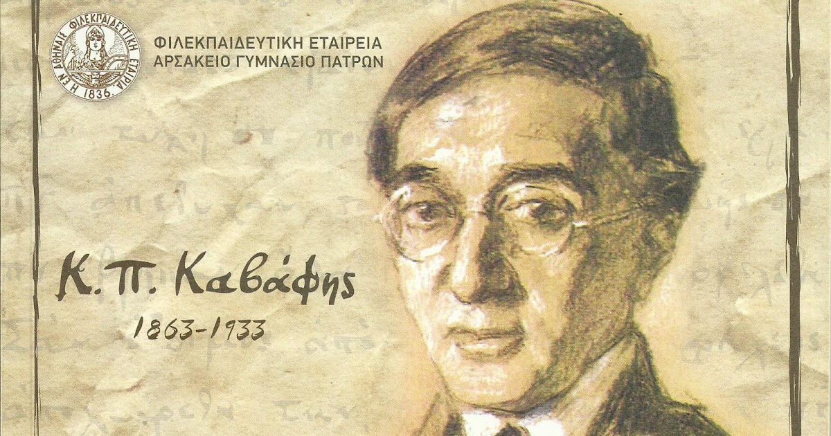 La Literatura Del Siglo XX: 4 curiosidades sobre la vida de Kavafis