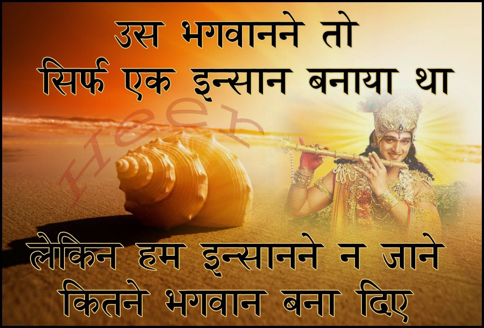 Nice suvichar: God suvichar