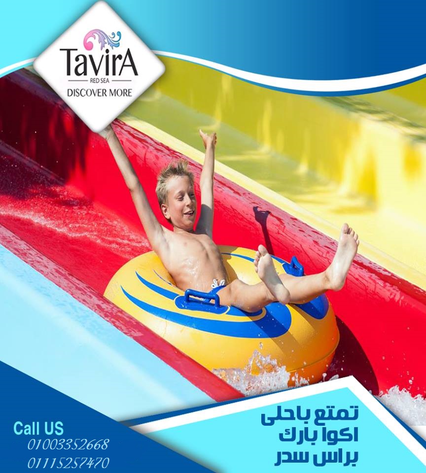 tavira ras sudr تافيرا راس سدر | You Description Blog