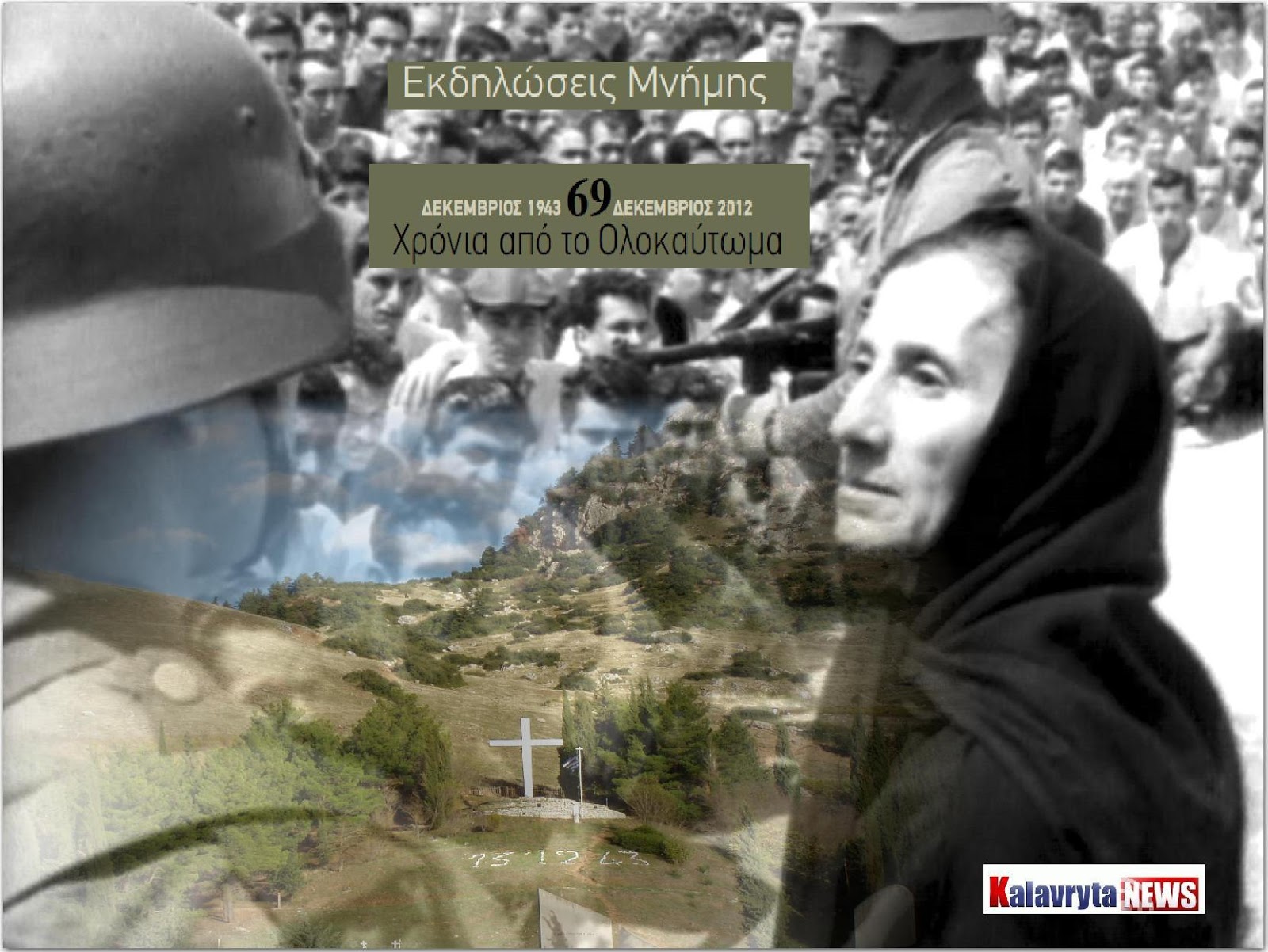 Το Πρόγραμμα Εκδηλώσεων Μνήμης για τα 69 χρόνια από το Καλαβρυτινό ...