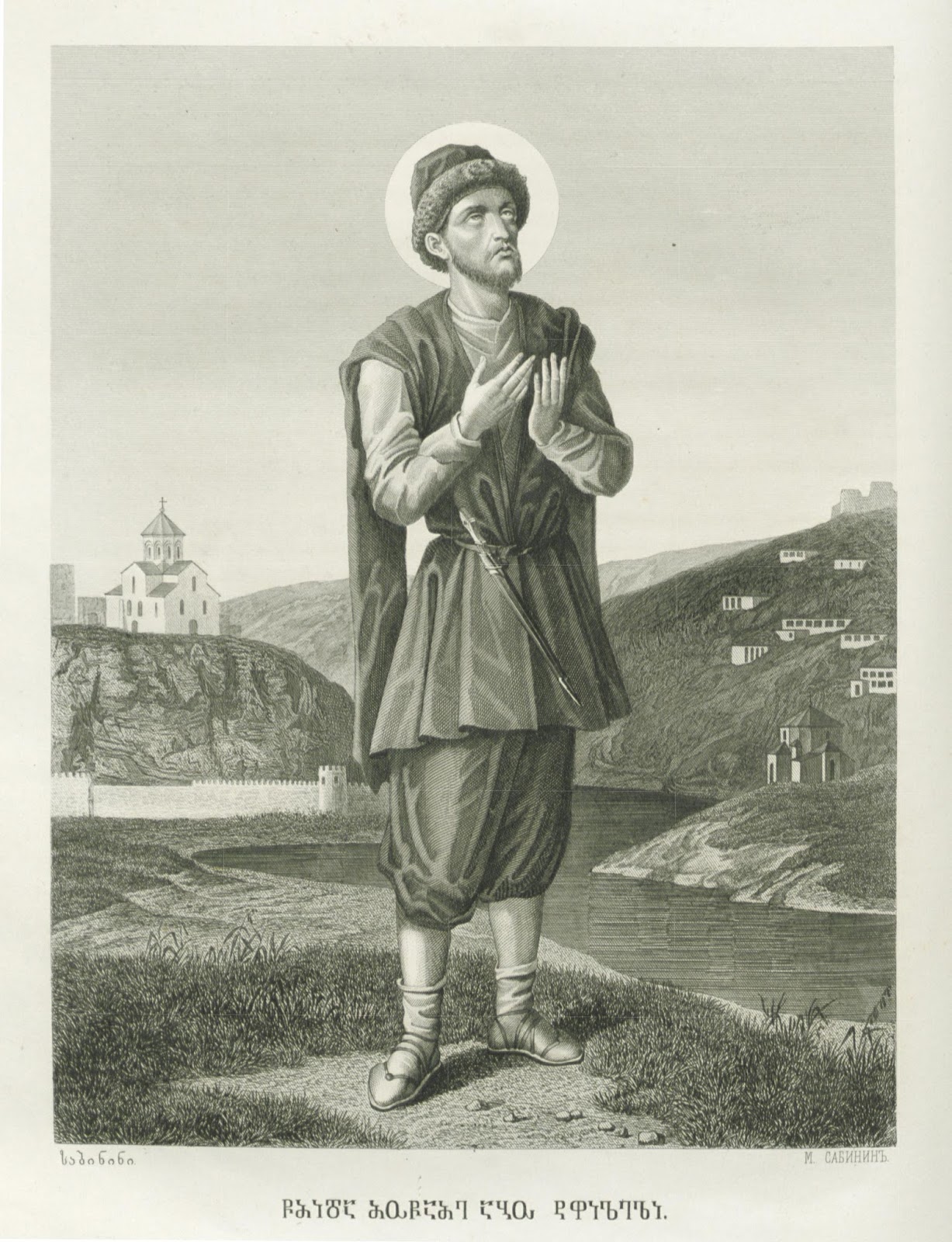 Tonus Peregrinus: Arab Christian Saints: Saint Abo of Tiflis