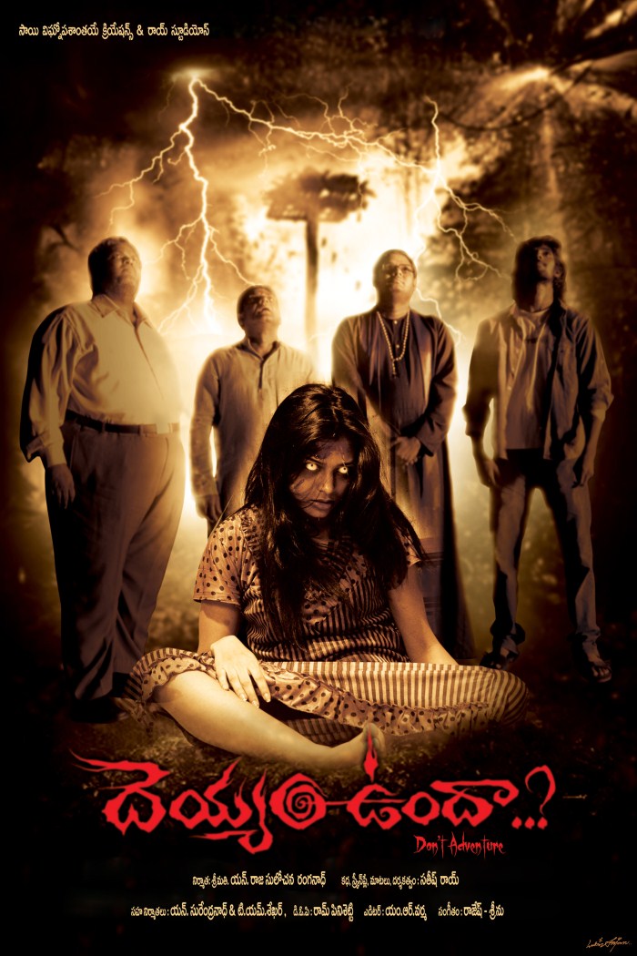 Latest Tamil Movie Stills, New Telugu Movie Photos: Deyyam Vunda Movie ...