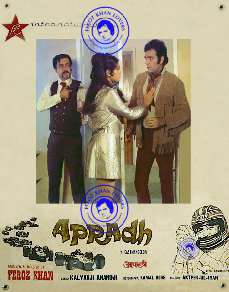 Bollywood | Lobby Card | Movie | Apradh 1972 | Feroz Khan | Mumtaz | Prem Chopra - Feroz Khan FK